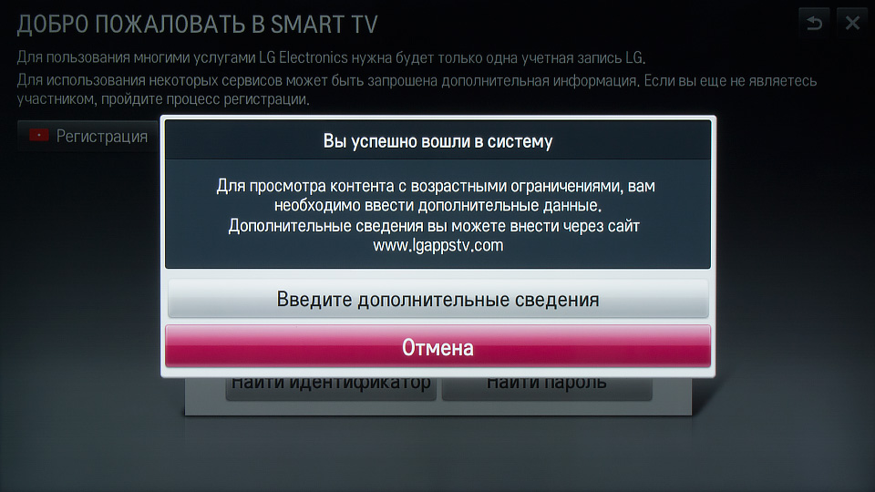 Installing TVteka plugin on Smart TV — TVteka